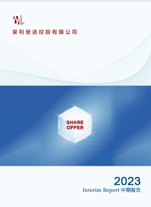 Interim Report / Annual Report_WING LEE